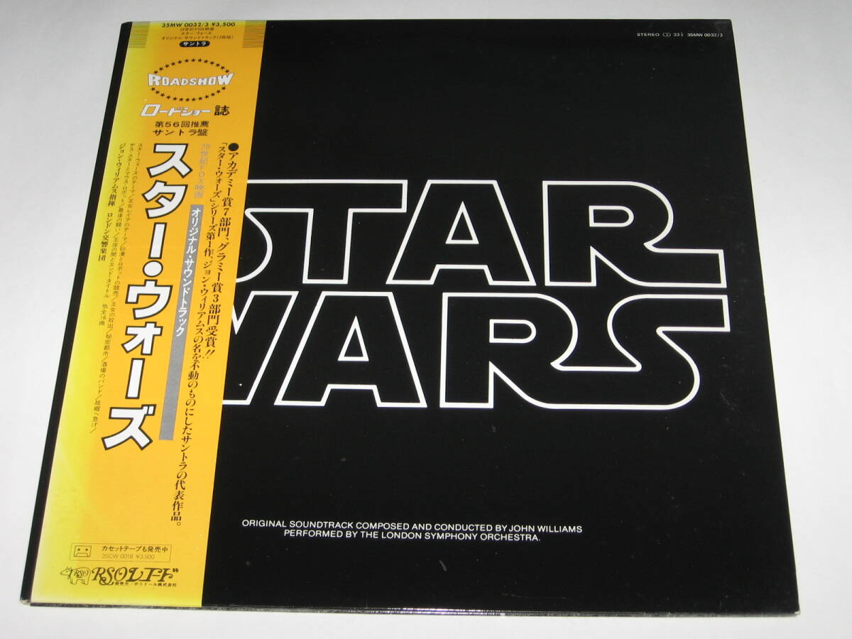 【傷や汚れあり】LPレコード オリジナル・サウンドトラック スター・ウォーズ/STAR WARS The Original ...