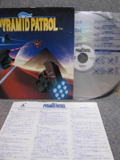 【目立った傷や汚れなし】【 レトロ ゲーム レーザーアクティブ 】ピラミッドパトロール PYRAMID PATROL Laser Active ...