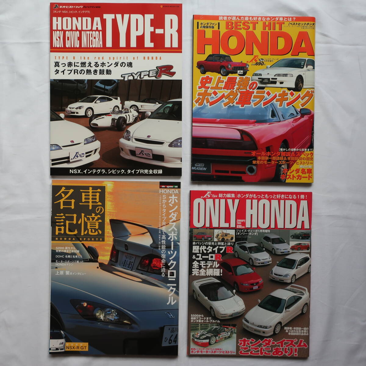 【未使用に近い】ホンダ タイプR 特集雑誌セット NSX S2000 シビック インテグラ他 NA1 NA2 DC2 DC5 EK9 EP3 AP1 AP2 HONDA 美品の落札情報詳細 ...