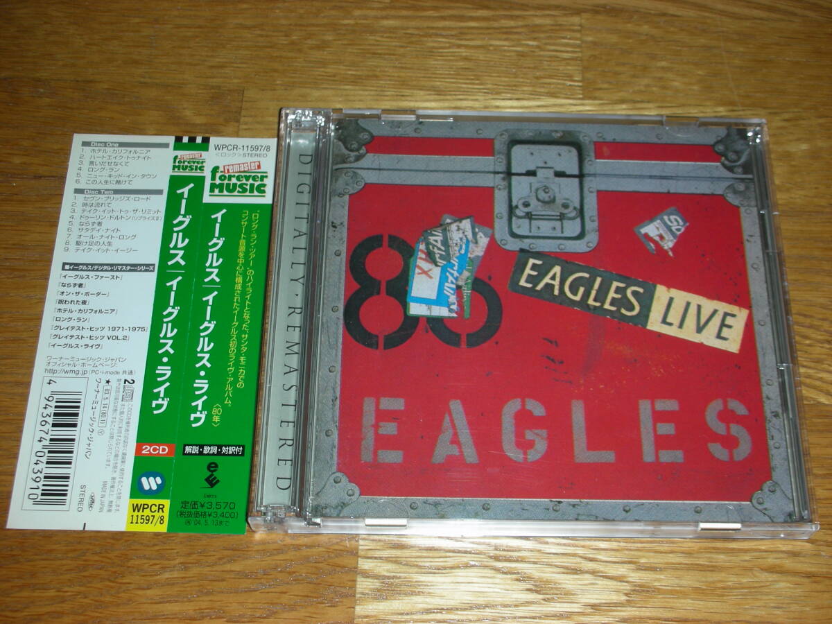 【傷や汚れあり】リマスター帯付2枚組 イーグルス・ライブ EAGLES LIVEの落札情報詳細 - ヤフオク落札価格検索 オークフリー