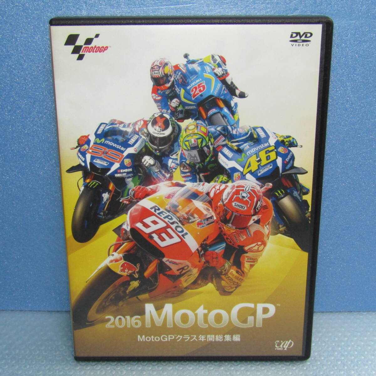 【目立った傷や汚れなし】DVD「2016 Moto GP MotoGPクラス年間総集編 マルク・マルケス ホルヘ・ロレンソ 辻本聡」の落札情報詳細 - ヤフオク落札価格検索 オークフリー