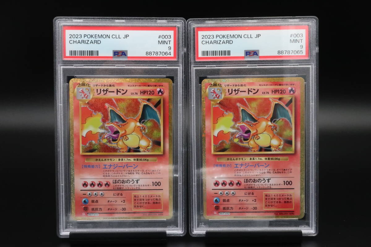 【目立った傷や汚れなし】[Set] PSA 9 ポケモンカード リザードン クラシック 003/032 CLL 2023 Pokemon Card Japanese Charizard ...