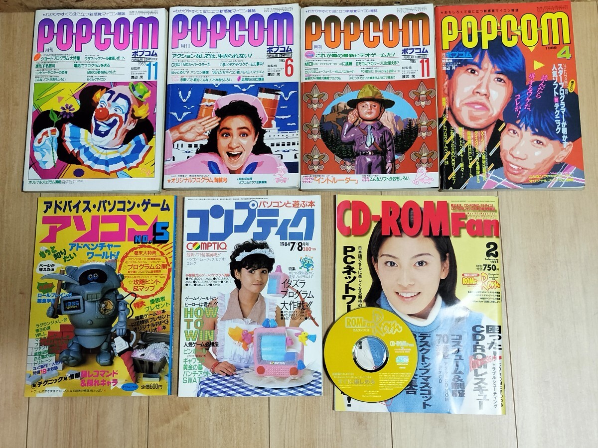 【やや傷や汚れあり】ポプコム POPCOM 1983年9月号 原真祐美 ピンナップの落札情報詳細 - ヤフオク落札価格検索 オークフリー