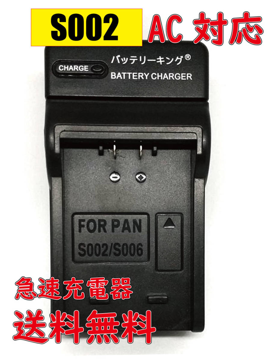 【未使用】 送料無料 パナソニック CGA-S002E DMW-BM7/Lumix DMC-FZ1 DMC-FZ10 DMC-FZ15 DMC ...