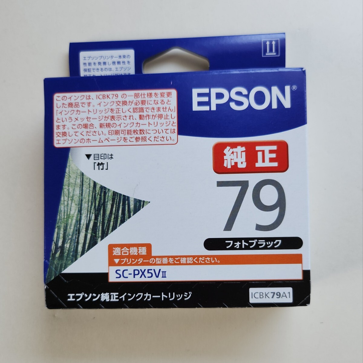 【未使用】純正【 EPSON 】 エプソン インクカートリッジ ICBK79A1 フォトブラック 竹 SC−PX5VⅡ リニューアル版 送料無料の落札情報詳細 - Yahoo!オークション落札 ...