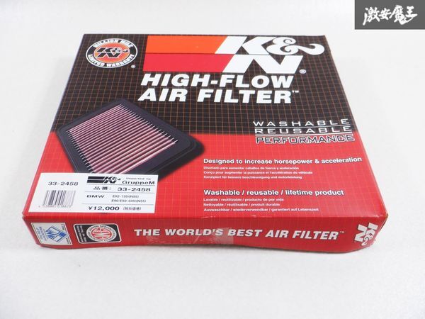 【未使用】新品 未使用 在庫有 K＆N BMW E82 E87 E88 135i N55 HIGH-FLOW AIR FILTER ハイフロー ...