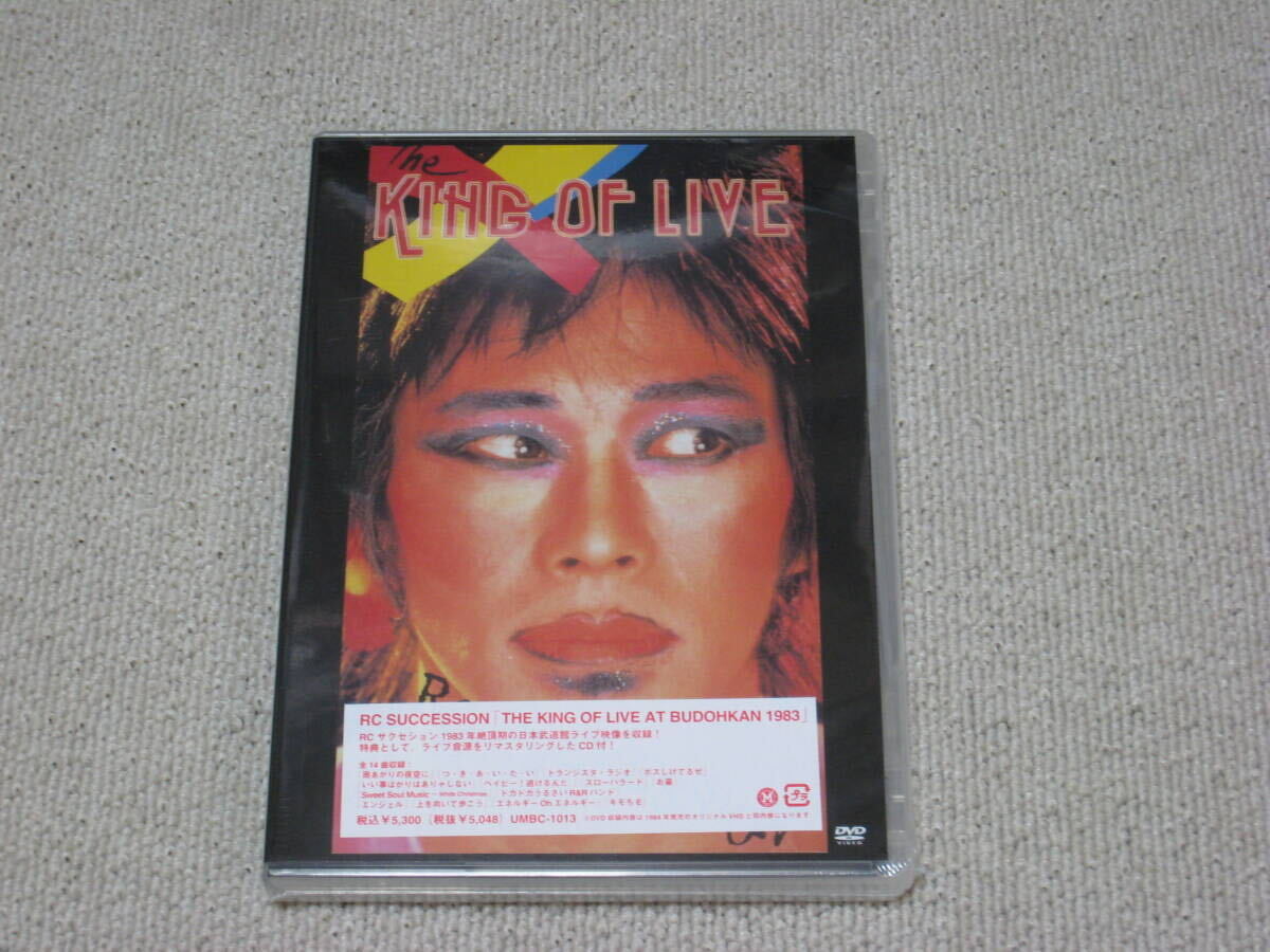 【未使用】未開封 DVD+CD「RCサクセション THE KING OF LIVE AT BUDOHKAN 1983」忌野清志郎/仲井戸麗市/RC SUCCESSION の落札情報詳細 ...