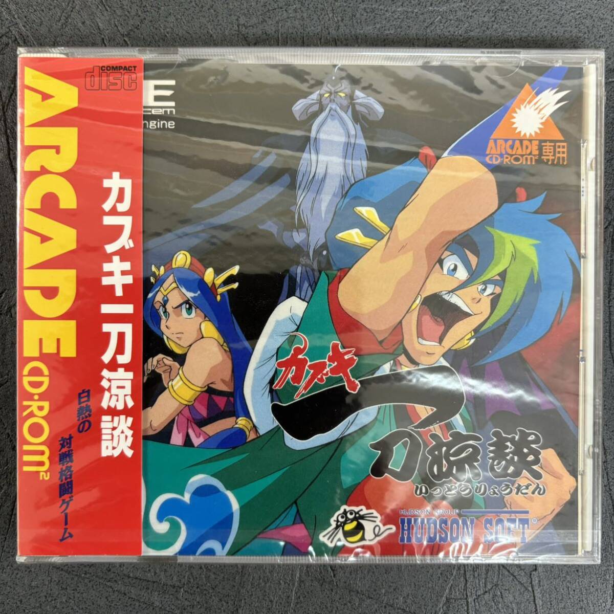 【未使用】貴重 未使用 未開封 コレクター放出品 PCエンジン ARCADE 専用 カブキ 一刀涼談 アーケードカード ハドソン CD ...