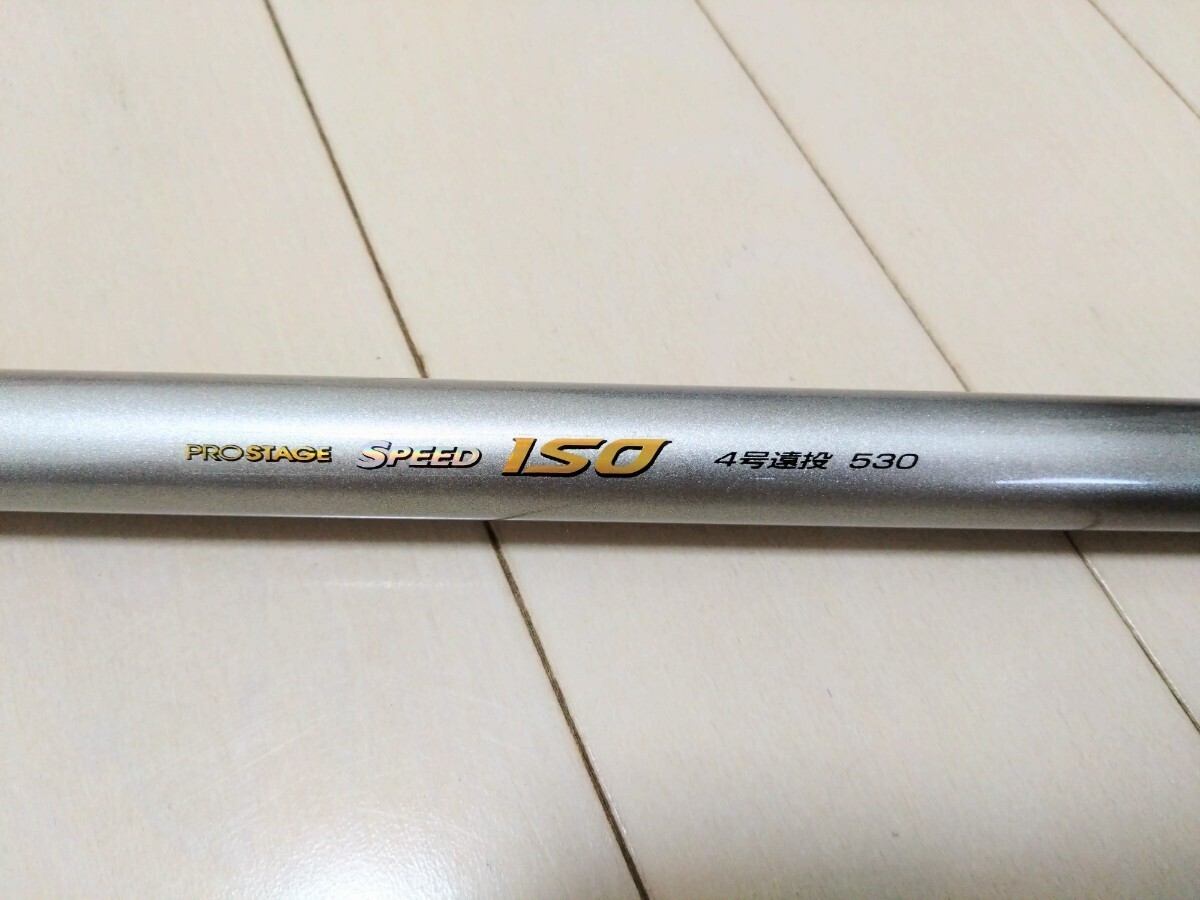 【中古】16/14-14 ⑤ 宇崎日新 NISSIN PRO STAGE SPEED ISO 1.5号 530 釣竿の落札情報詳細 ...