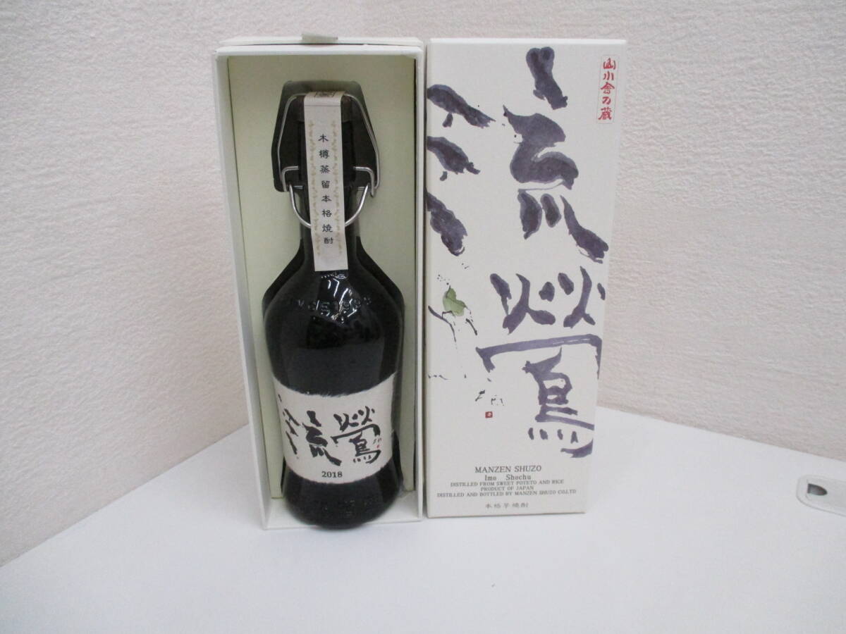 【未使用】5237 酒祭 焼酎祭 流鶯 2018 720ml 35度 未開栓 木樽蒸留本格焼酎 黒麹限定焼酎 万膳酒造 箱付き 古酒の落札情報詳細 - Yahoo!オークション落札価格検索 ...
