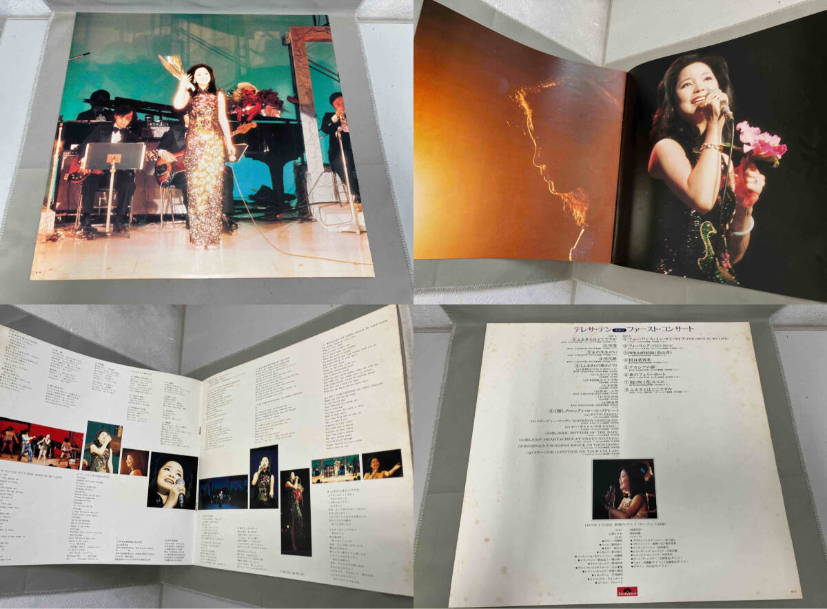 【傷や汚れあり】【LP盤】テレサ・テン ファースト・コンサート (MR3065)の落札情報詳細 - Yahoo!オークション落札価格検索 オークフリー