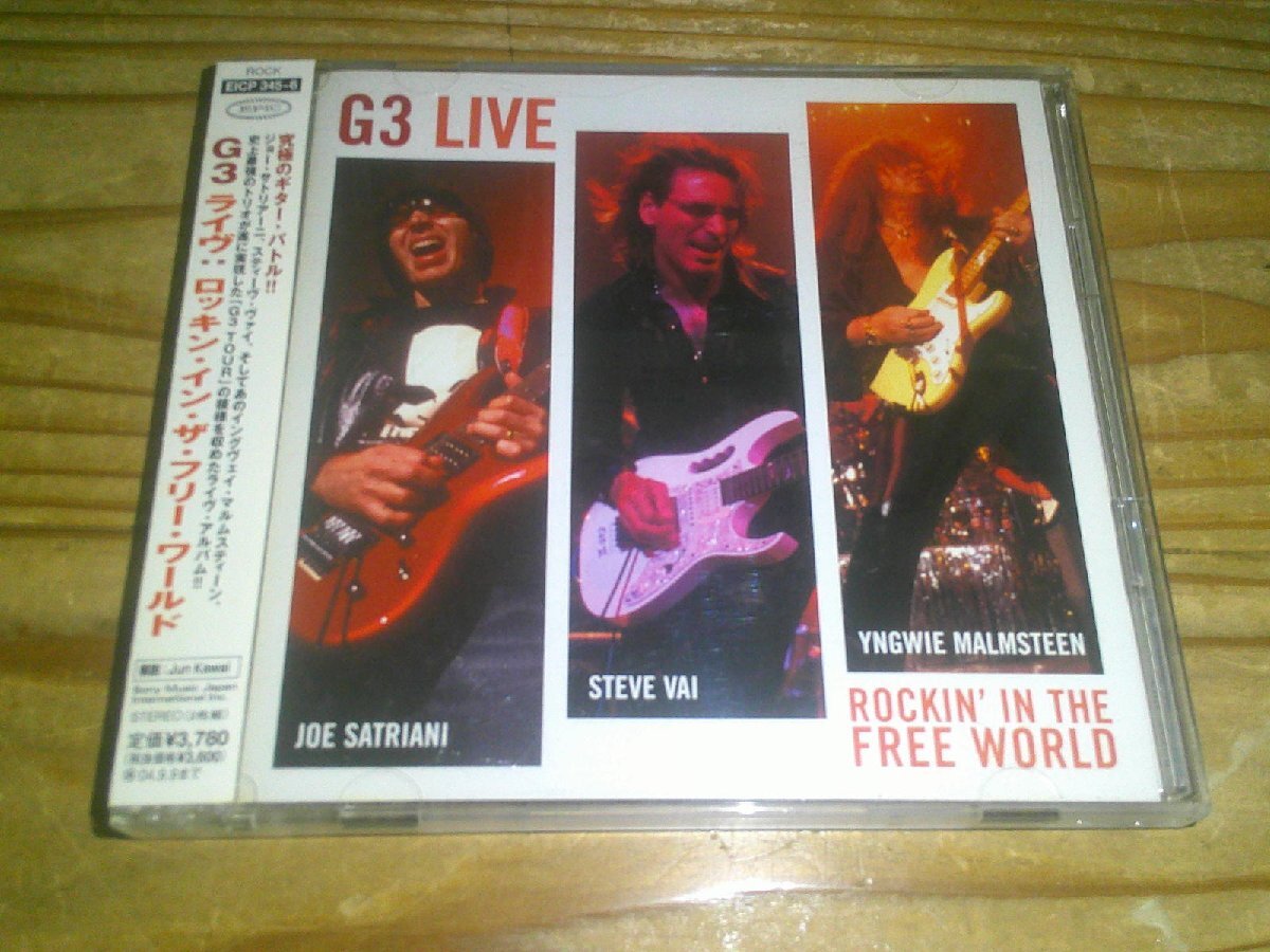 【目立った傷や汚れなし】CD：G3 LIVE ROCKIN' IN THE FREE WORLD G3ライヴ:ロッキン イン ザ フリー ...