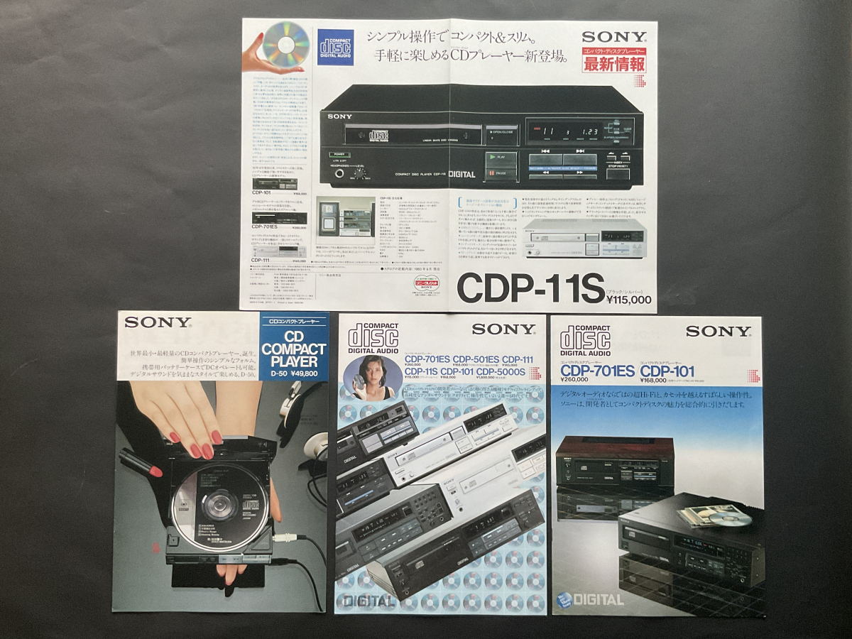 【目立った傷や汚れなし】SONY ソニー カタログ・CD コンパクト ディスク プレーヤー /CDP-11S/CDP-701ES など1983 ...
