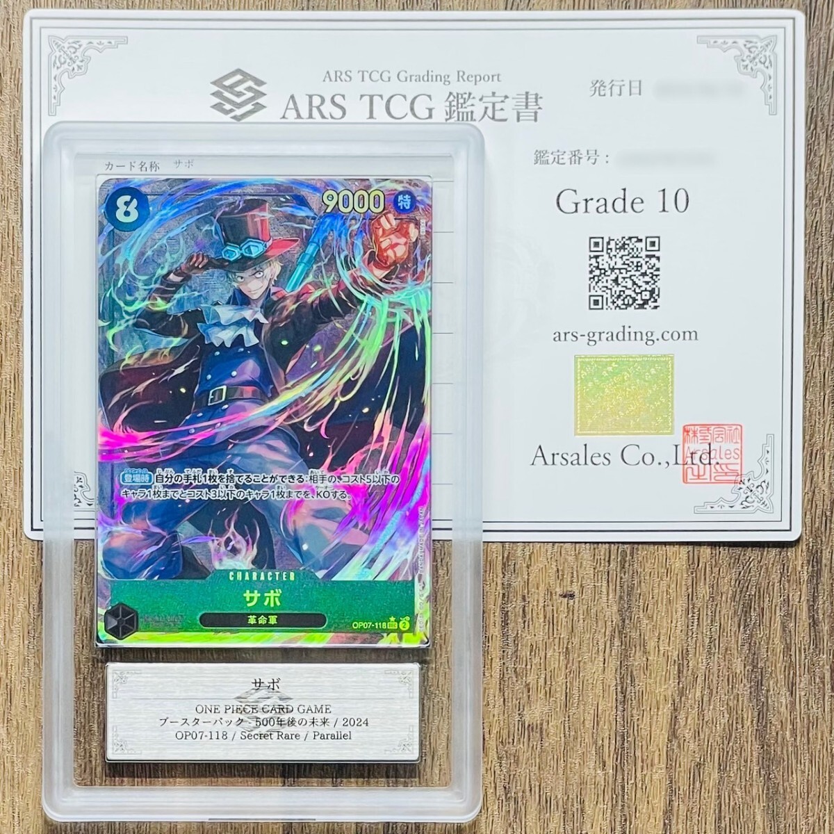 【未使用】【ARS鑑定 10】サボ Secret Rare Parallel シークレットレア パラレル OP07-118 ワンピースカードゲーム PSA ARS10 鑑定品 500年後の未来 ...