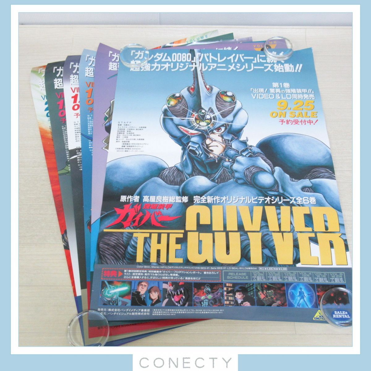 【傷や汚れあり】当時物★強殖装甲 ガイバー GUYVER ビデオ＆LD 販促用 ポスター Vol.1〜Vol.6 B2サイズ 6枚セット高屋良樹【P2【S2の落札情報詳細 - Yahoo ...