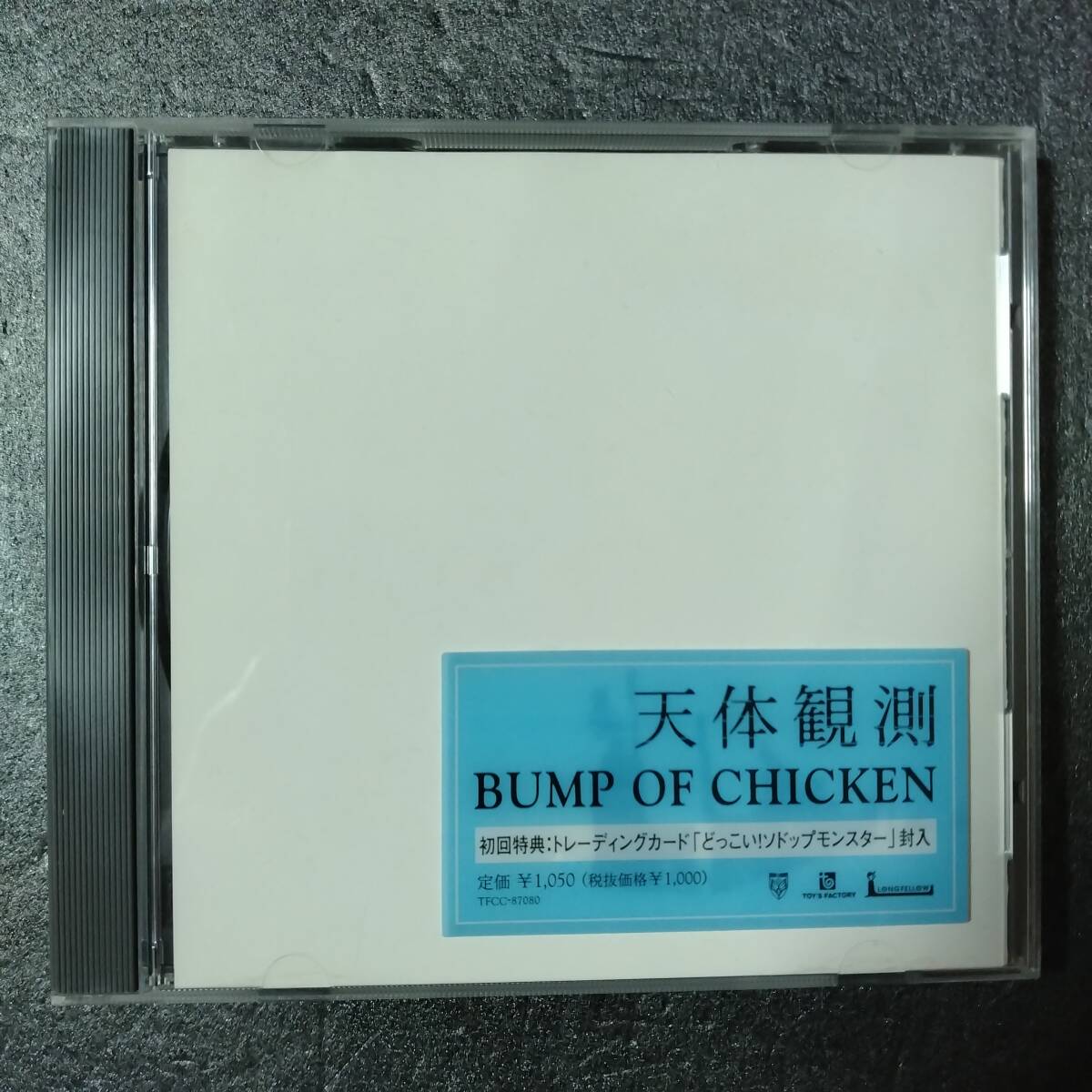 【目立った傷や汚れなし】 BUMP OF CHICKEN「天体観測」 同梱可 CD シングルの落札情報詳細 - Yahoo!オークション落札 ...
