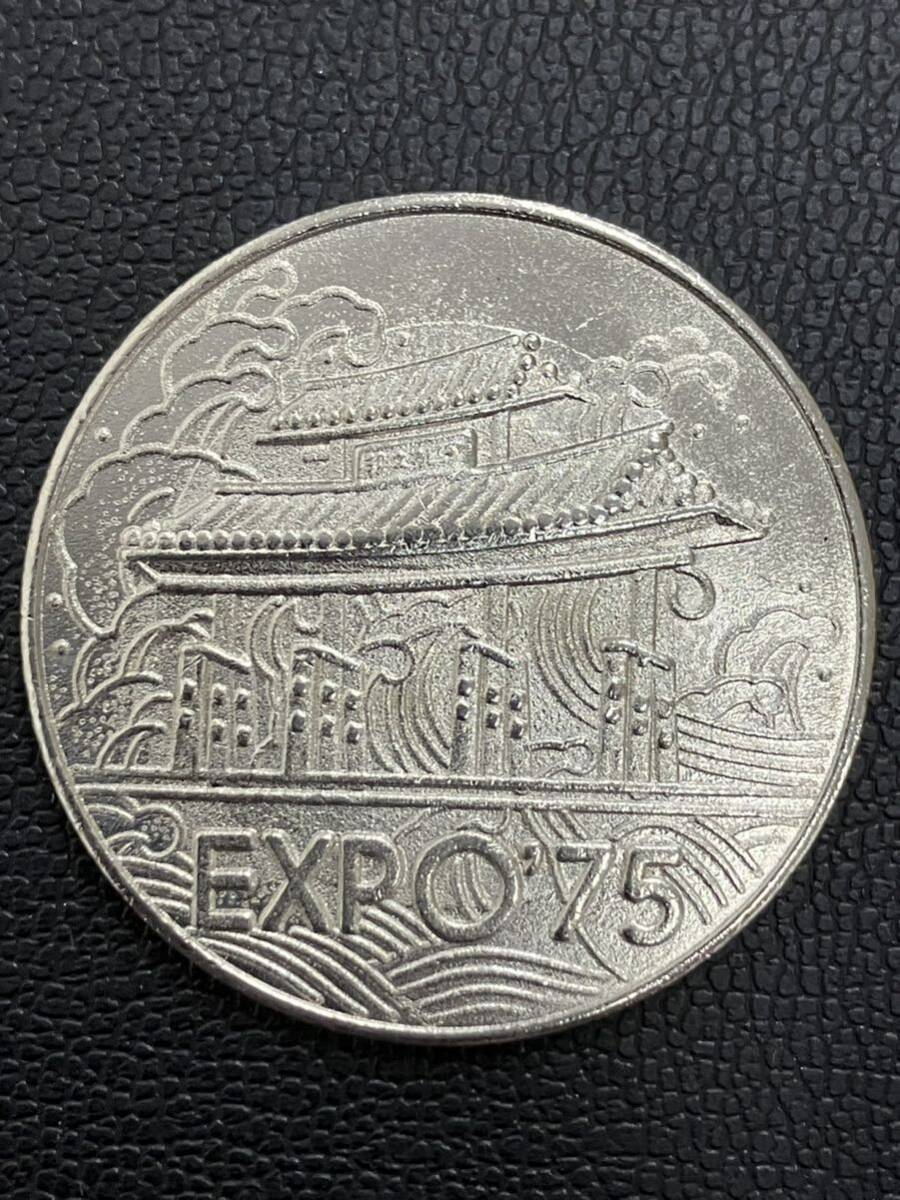 【やや傷や汚れあり】沖縄 国際海洋博覧会 1975 EXPO'75 シルバーカラー メダルの落札情報詳細 - Yahoo!オークション落札価格検索 オークフリー
