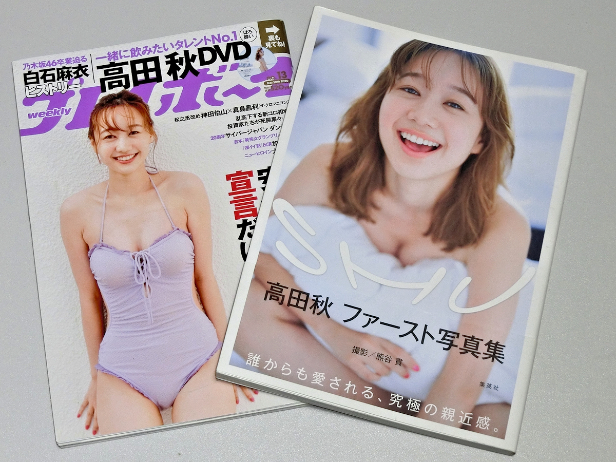 【目立った傷や汚れなし】送料無料 高田秋【 初版 ファースト写真集：SHU 】 ＋【 週刊プレイボーイ(グラビア掲載)、付録DVD(「SHU」関連/未開封) 】の落札情報詳細 - Yahoo ...