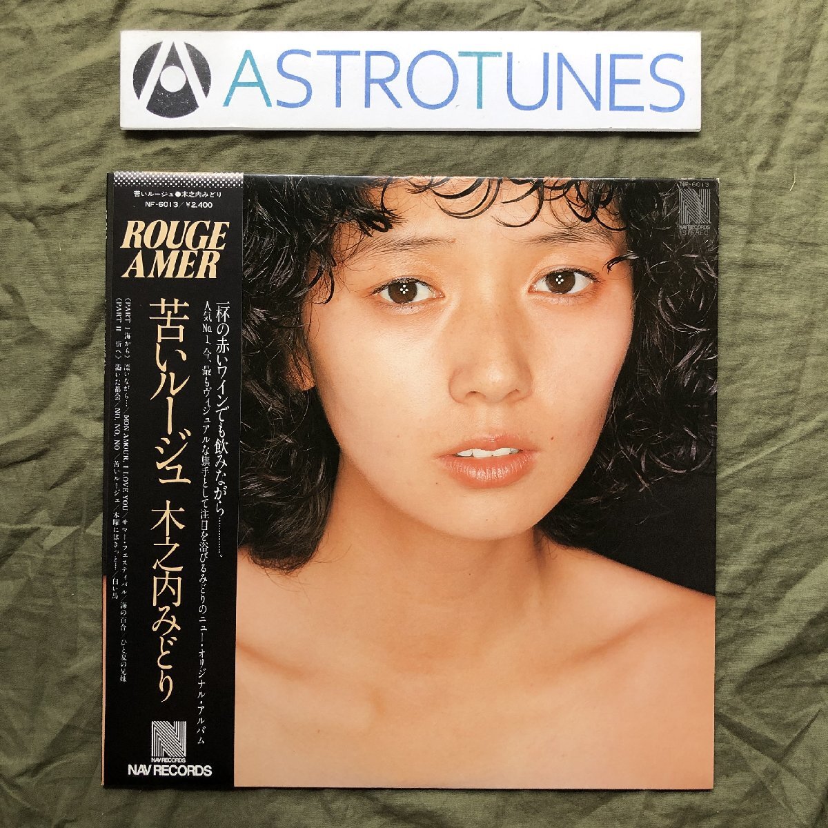 【目立った傷や汚れなし】美盤 美ジャケ 美品 1978年 木之内みどり LPレコード 苦いルージュ Rouge Amer 帯付アイドル J-Idol J-Pop 後藤次利 三浦徳子の落札情報 ...
