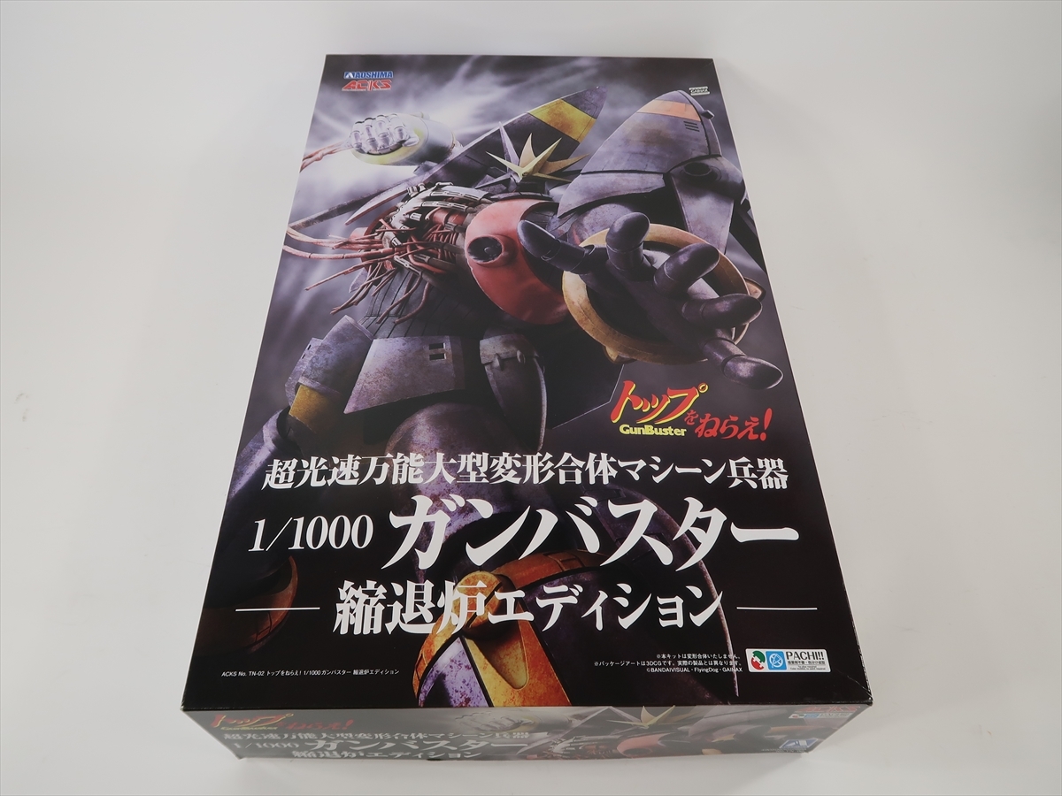 【傷や汚れあり】トップをねらえ！ 1/1000 ガンバスター 縮退炉エディション 未組立 プラモデル アオシマ 超高速万能大型変形合体マシーン兵器 送料無料f29の落札情報詳細 - Yahoo ...