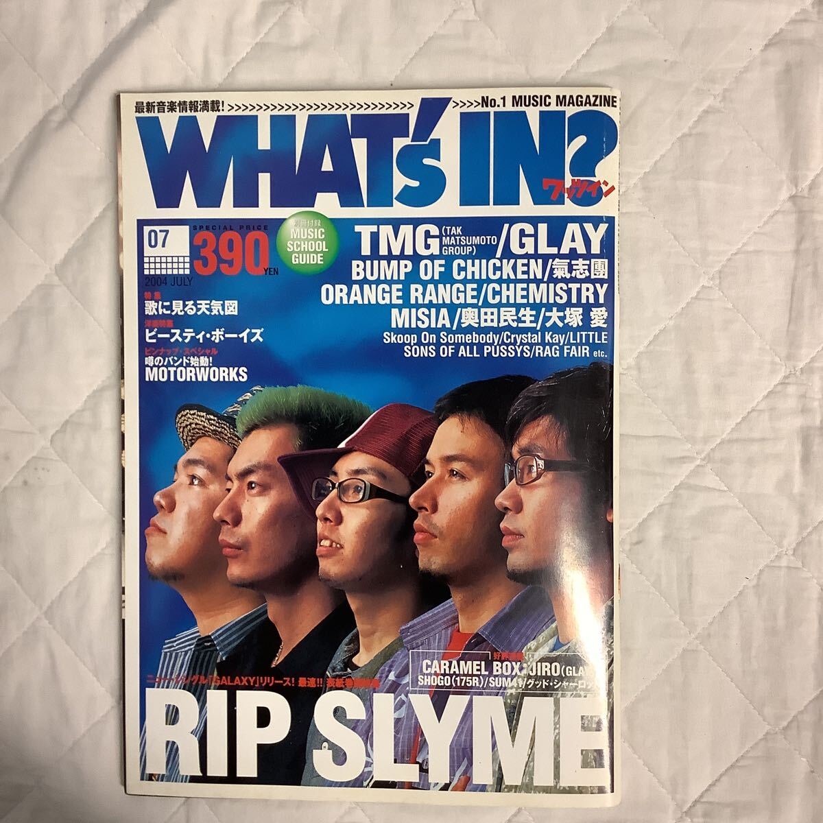 【やや傷や汚れあり】ワッツイン 2024年7月号 RIP SLYME / TMG(松本孝弘）/ バンプ・オブ・チキン / ORANGE ...