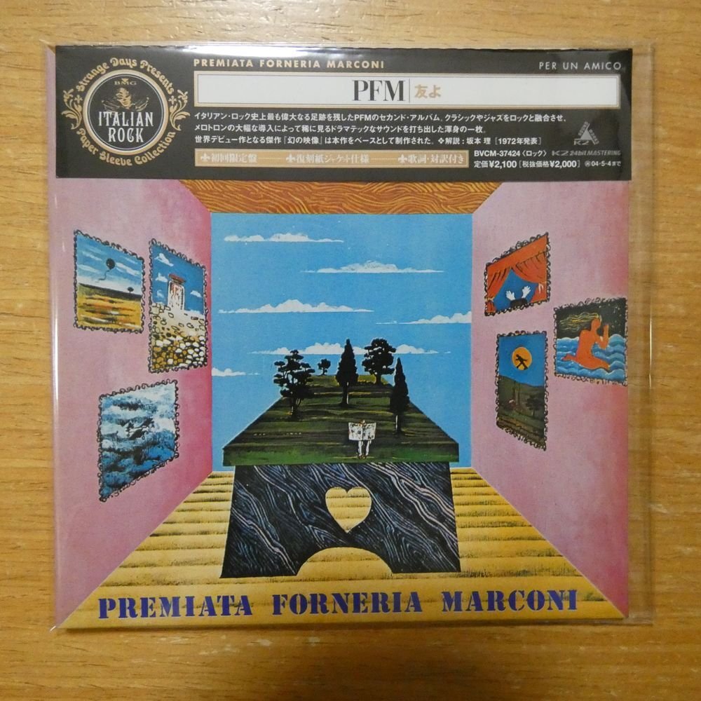 【やや傷や汚れあり】41108114;【24bitK2/CD】PFM / 友よ(紙ジャケット仕様) BVCM-37424の落札情報詳細 ...