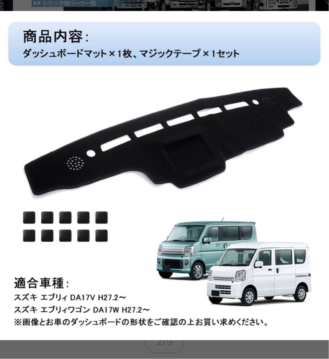 【やや傷や汚れあり】エブリイ DA17V エブリィワゴン DA17W 3Dダッシュボードマットの落札情報詳細 - ヤフオク落札価格検索 オークフリー