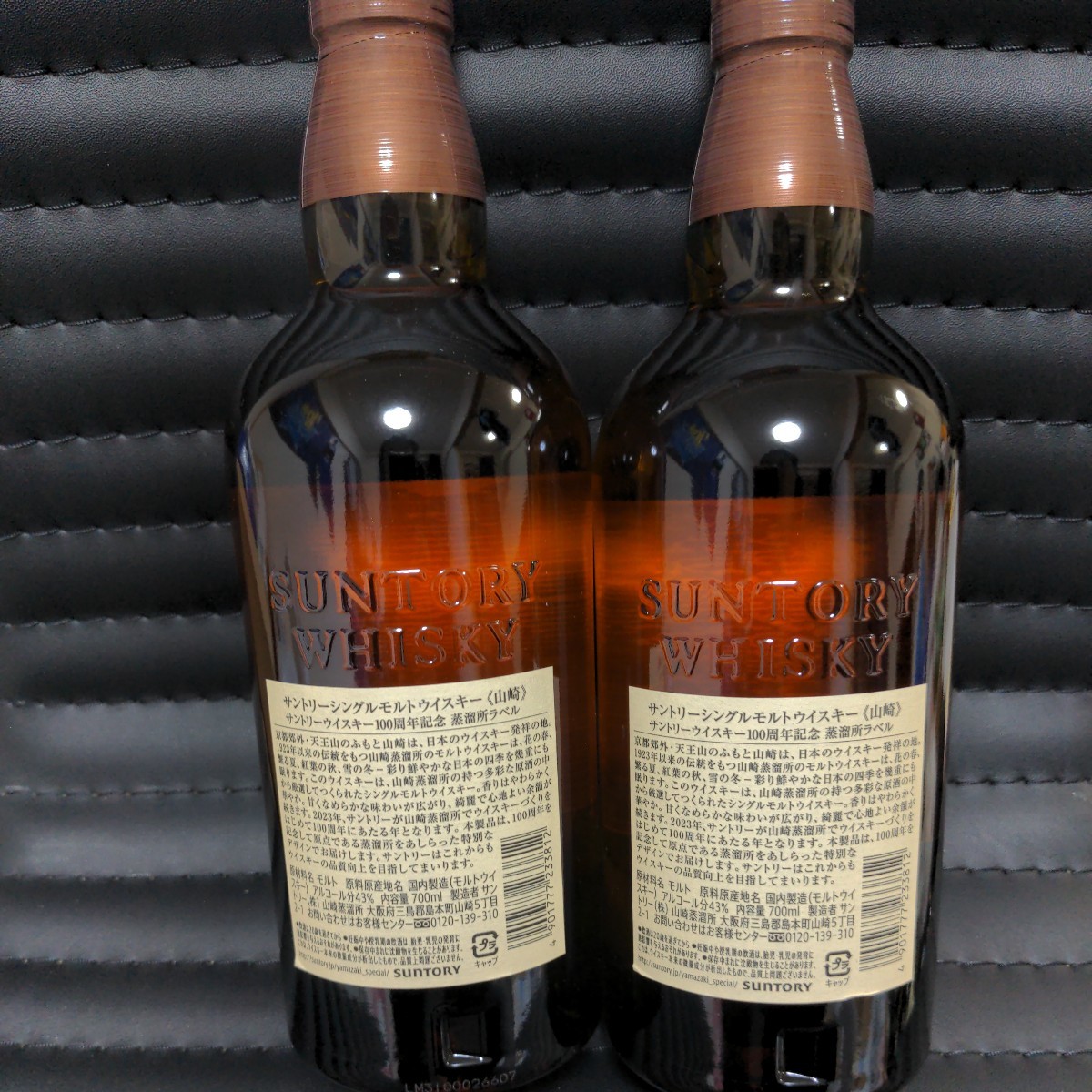 【未使用】サントリー山崎ノンビンテージ シングルモルトウイスキー700ml2本セット化粧箱付100周年ボトルの落札情報詳細 - Yahoo!オークション落札価格検索 オークフリー