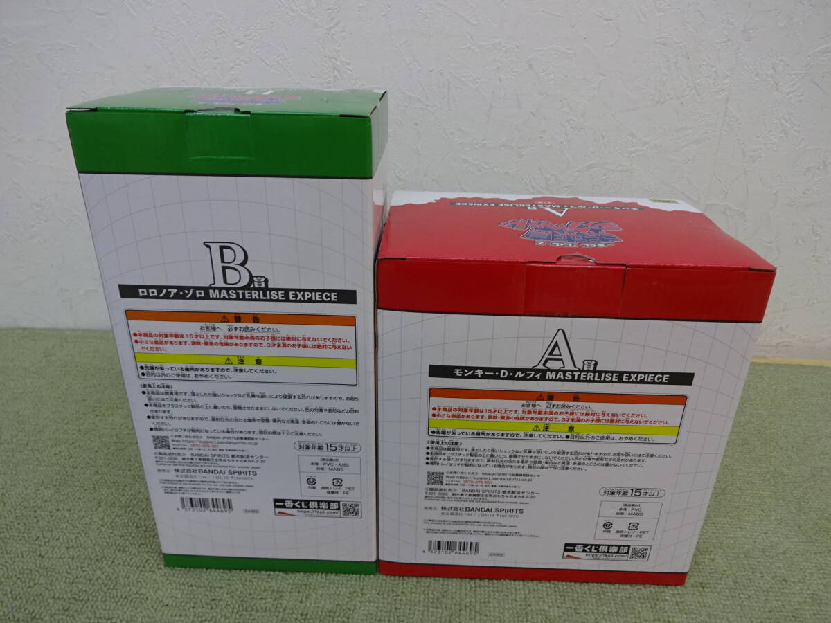 【未使用】084-G89) 未開封品 一番くじ ワンピース 未来島エッグヘッド A賞 ルフィ B賞 ゾロ MASTERLISE EXPIECE フィギュア 2体セットの落札情報詳細 ...
