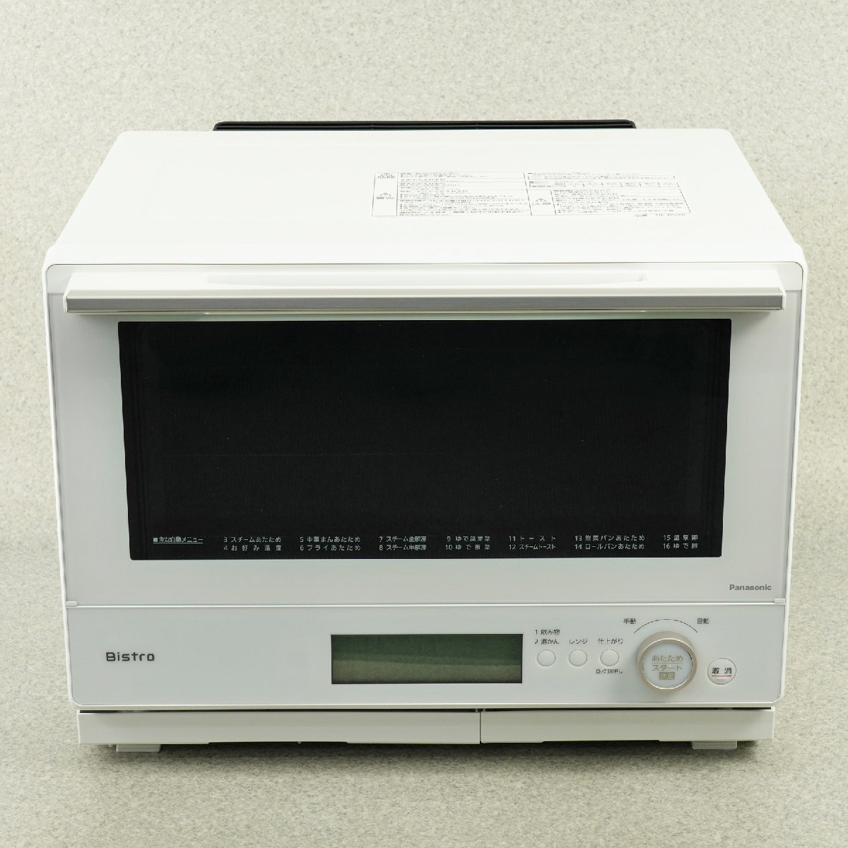 【やや傷や汚れあり】Panasonic パナソニック スチームオーブンレンジ NE-BS8A-W Bistro 2023年製 [H772]の落札情報詳細 - Yahoo!オークション落札価格 ...