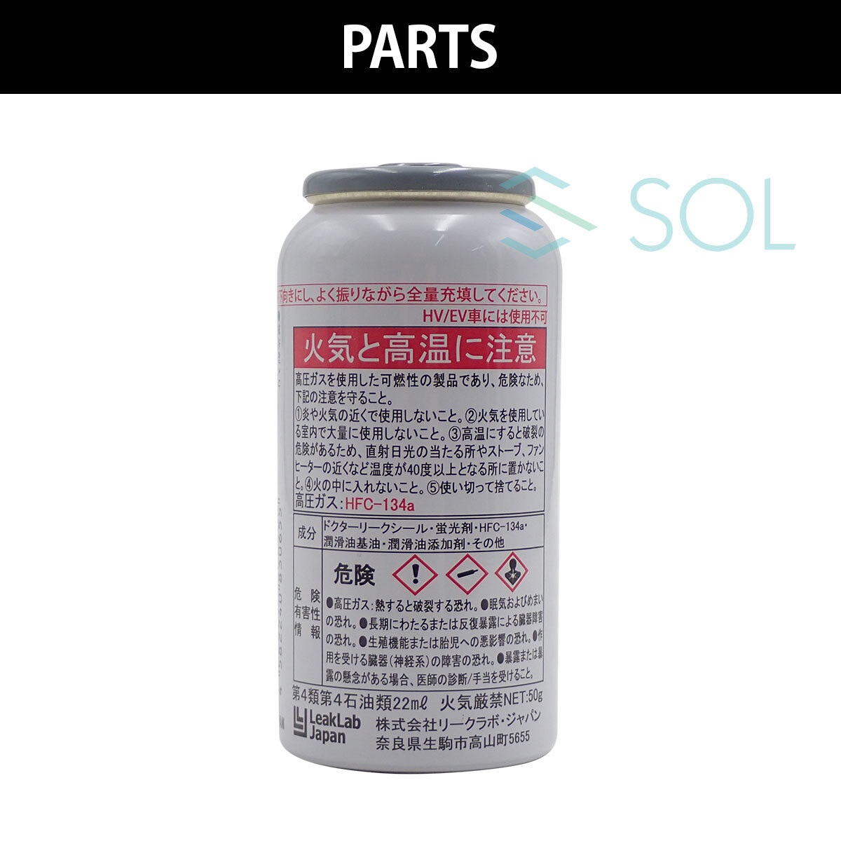 【未使用】ドクターリーク Dr.Leak エアコンガス漏れ止め剤 R134a PAG 用 1本 LL-DR1 蛍光剤 エアコン ガス スローリーク カーエアコンの落札情報詳細 - Yahoo ...