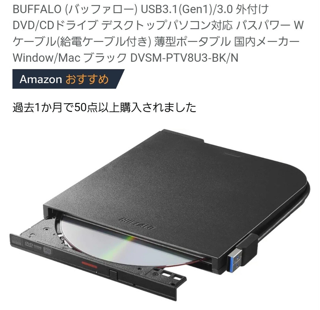 【やや傷や汚れあり】BUFFALO CD DVDドライブ aelrsoch BluRayドライブ ブルーレイ 外付け 本体のみ 動作確認済みの落札情報詳細 - Yahoo!オークション落札価格 ...