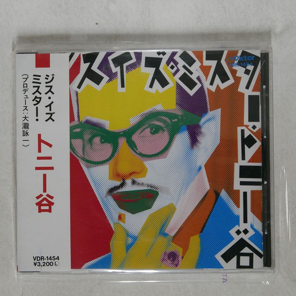 CD トニー谷 ジス・イズ・ミスター 帯付 THIS IS MR.TONY TANI プロデュース大滝詠一の落札情報詳細 - Yahoo ...