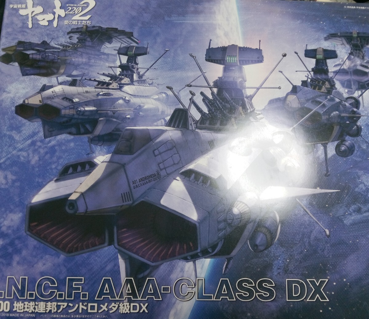 【未使用】宇宙戦艦ヤマト2202 1/1000 地球連邦アンドロメダ級DX 未使用品の落札情報詳細 - Yahoo!オークション落札価格検索 オークフリー