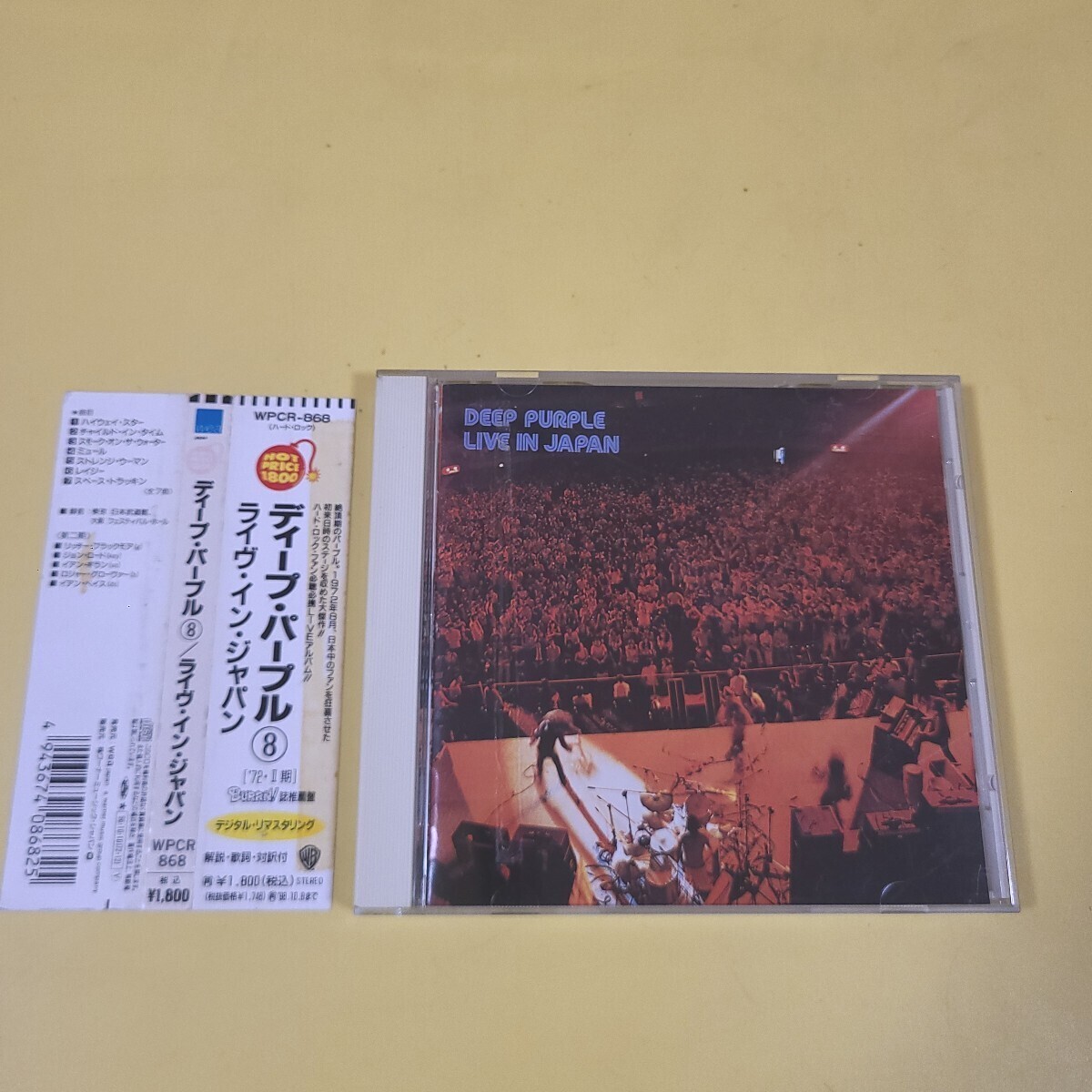 【やや傷や汚れあり】300 国内盤 CD ディープ・パープル DEEP PURPLE ライヴ・イン・ジャパン DEEP PURPLE LIVE IN JAPAN 1972 の落札情報詳細 ...