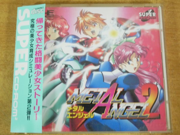 【目立った傷や汚れなし】え8-037＜PCエンジン/ソフト＞メタルエンジェル2の落札情報詳細 - Yahoo!オークション落札価格検索 オークフリー
