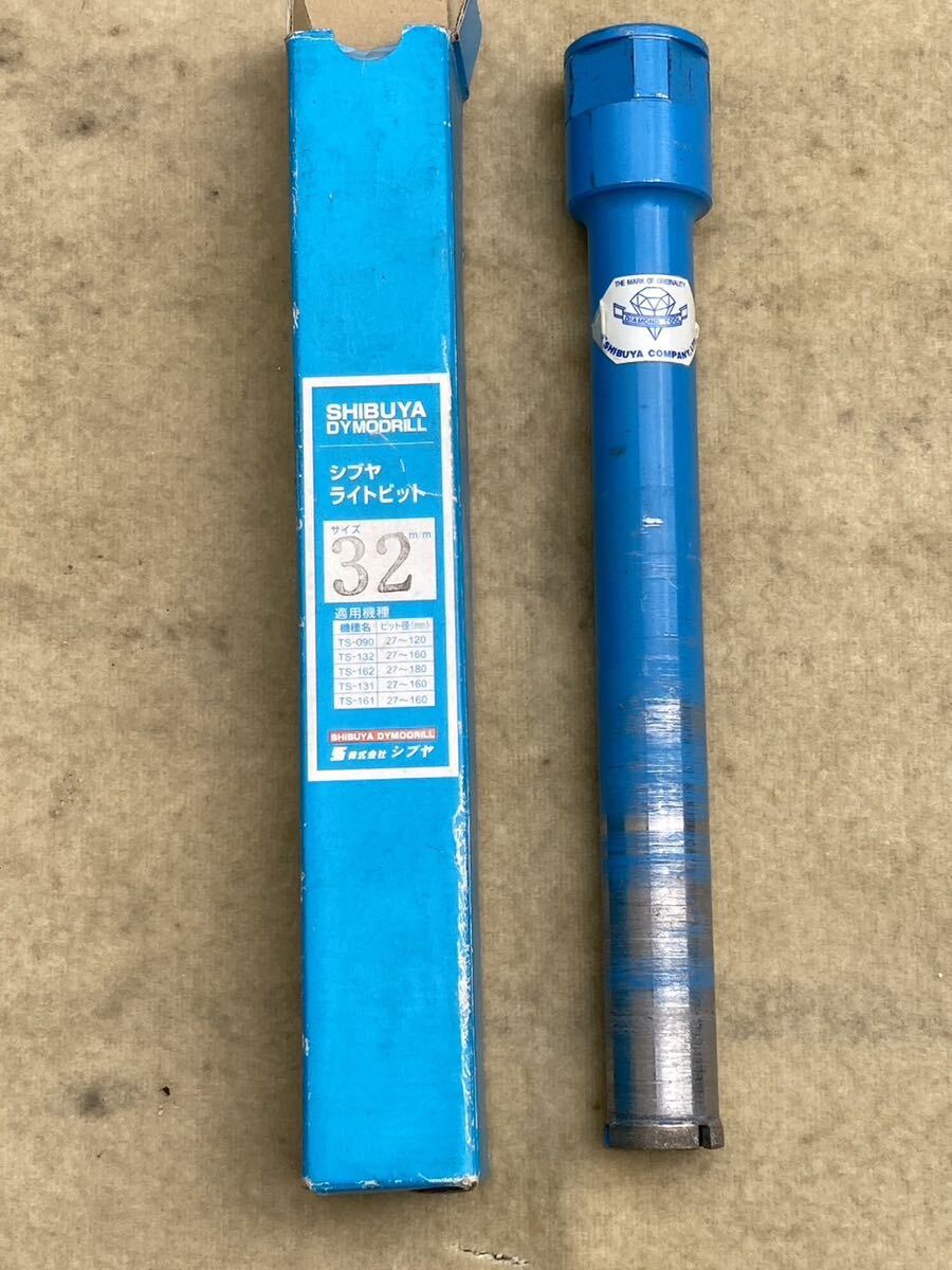 【傷や汚れあり】Shibuyaシブヤ ドリルコア ライトビット 32mmの落札情報詳細 - Yahoo!オークション落札価格検索 オークフリー