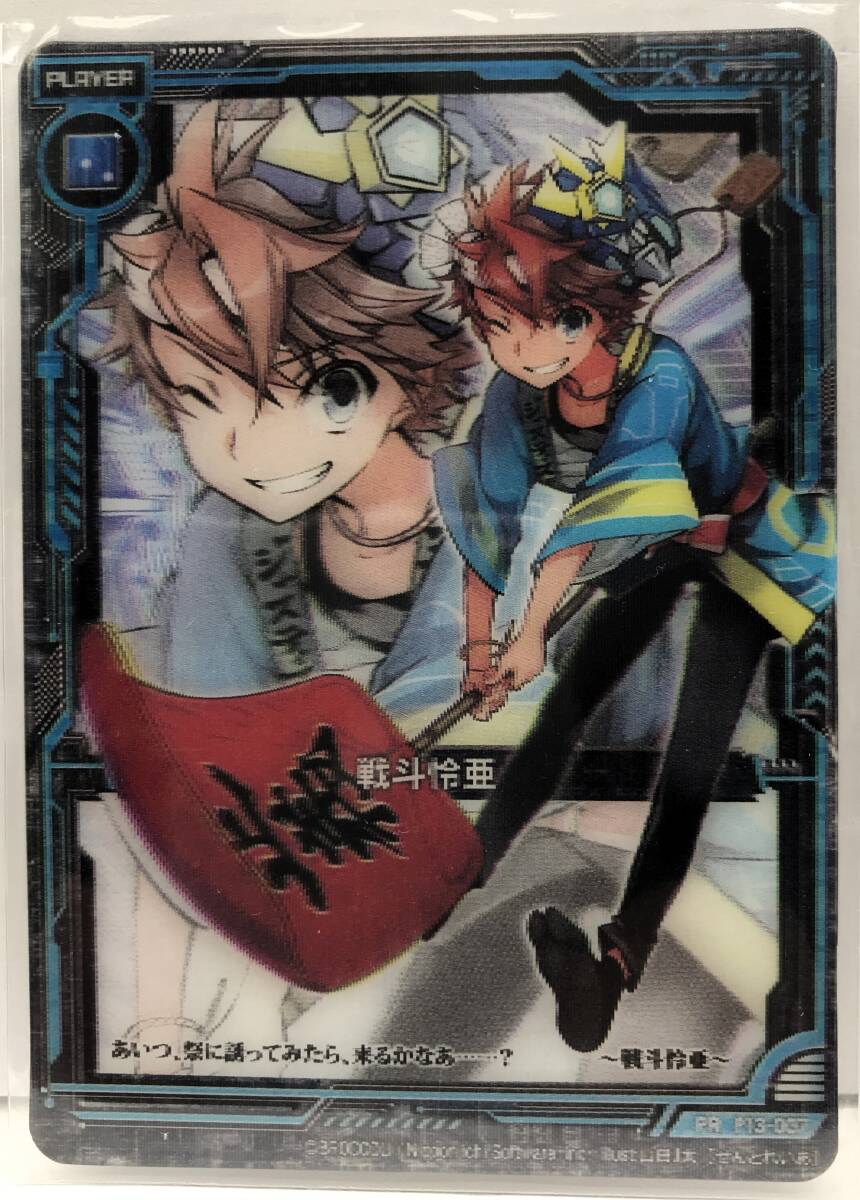 【目立った傷や汚れなし】N2-00210 【中古】 戦斗怜亜(3D仕様) PR P13-007 Z/X-Zillions of enemy X-｜ゼクスの落札情報詳細 - Yahoo ...