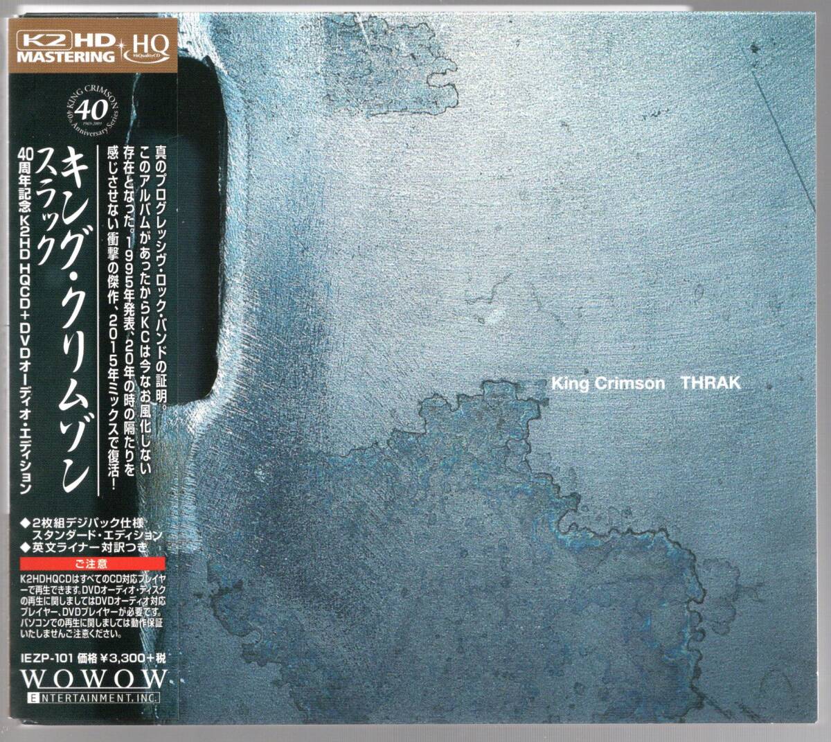 【目立った傷や汚れなし】KING CRIMSON キング・クリムゾン／THRAK スラック 40周年記念 K2HD HQCD + DVDオーディオ・エディション 2枚組廃盤 帯付きの落札情報 ...
