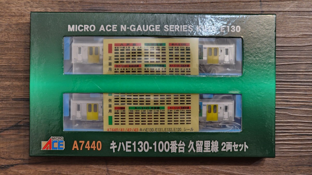 【未使用に近い】Micro Ace A-7440 キハE130 100番台 久留里線 2両セット 100円スタート！の落札情報詳細 - Yahoo!オークション落札価格検索 オークフリー