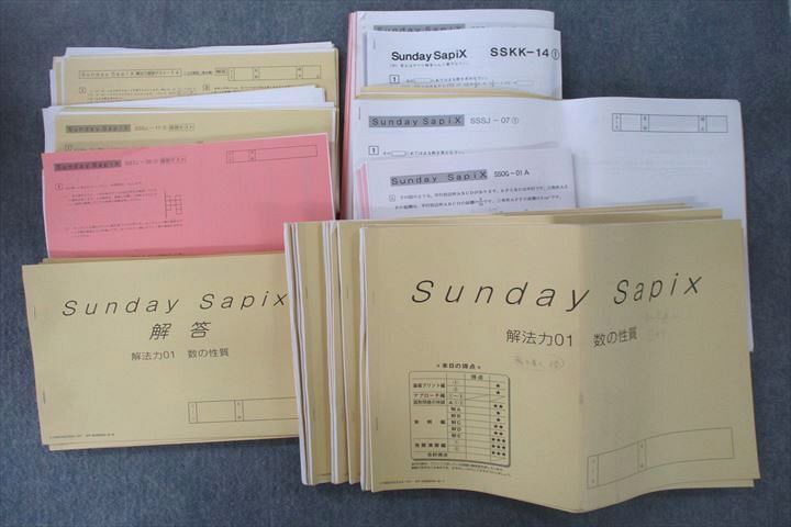 【やや傷や汚れあり】UR25-027 SAPIX サピックス SS特訓 Sunday Sapix 解法力01～14【テスト53回分付き】 フルセット 2019 計14冊 ★ sale ...
