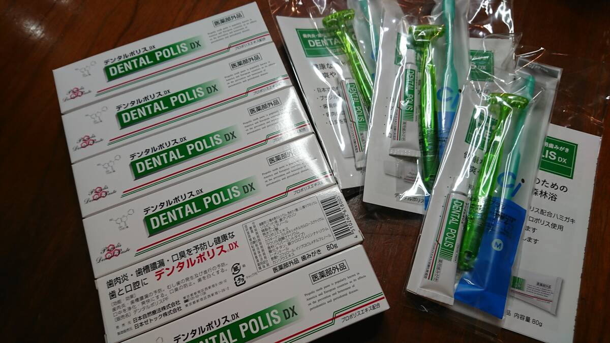【未使用】日本自然療法 デンタルポリスDX DENTAL POLIS DX プロポリスエキス配合 80g x 6本 + お出かけ用ブラシ付 8g x 3セットの落札情報詳細 - Yahoo ...
