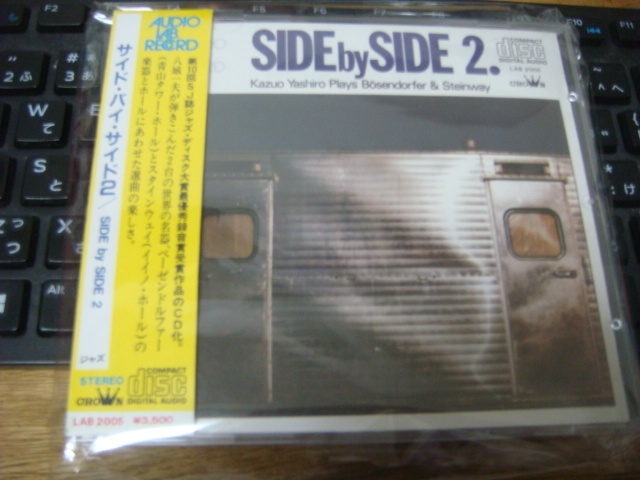 【目立った傷や汚れなし】八城一夫 SIDE BY SIDE 2 サイド バイ サイド2 AUDIO LAB オーディオラボ CD 帯付き LAB 2005 クラウン盤 原田政長 潮先郁男 ...