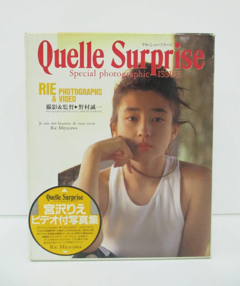 【やや傷や汚れあり】C1001-5A/ 宮沢りえ ビデオ付写真集 Quelle Surprise ケル・シュープリーズ 野村誠一の落札情報詳細 ...