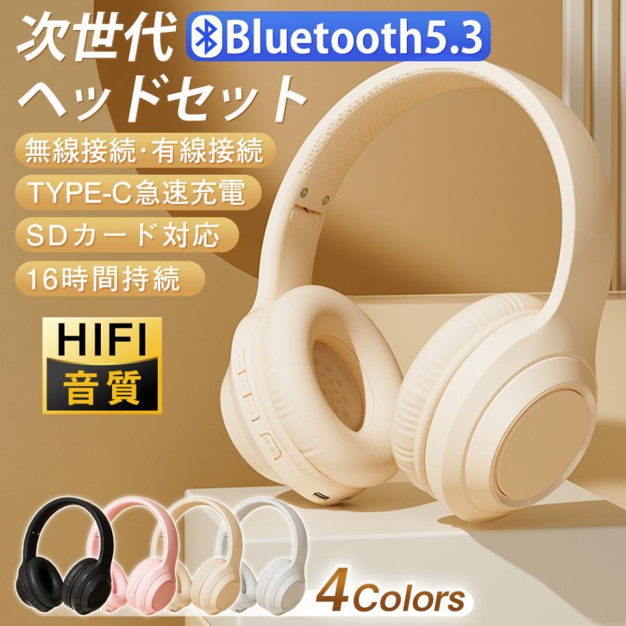 【未使用】ワイヤレスヘッドホン ヘッドセット Bluetooth5.3 HiFi高音質 クリア通話 マイク内蔵 ステレオサウンド ゲーミングイヤホン SDカード対応の落札情報詳細 ...