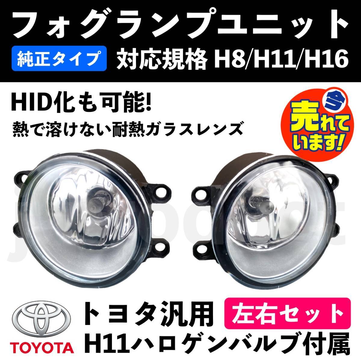 【未使用】トヨタ フォグランプ ユニット ZVW40系 プリウスα H23.5～ レクサス フォグランプ ユニット CT H23.1～ ZWA10の落札情報詳細 - Yahoo!オークション ...