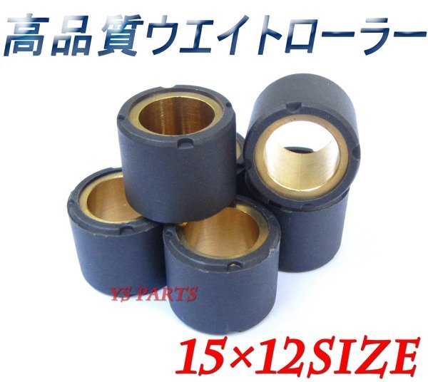 【未使用】【複数注文可能】15×12サイズウェイトローラー4.5g ジョグ27Vジョグ48Fジョグ1HHジョグ1KXジョグ1RNジョグ2EXジョグ2JAジョグ2TAジョグ2TEの落札情報詳細 ...