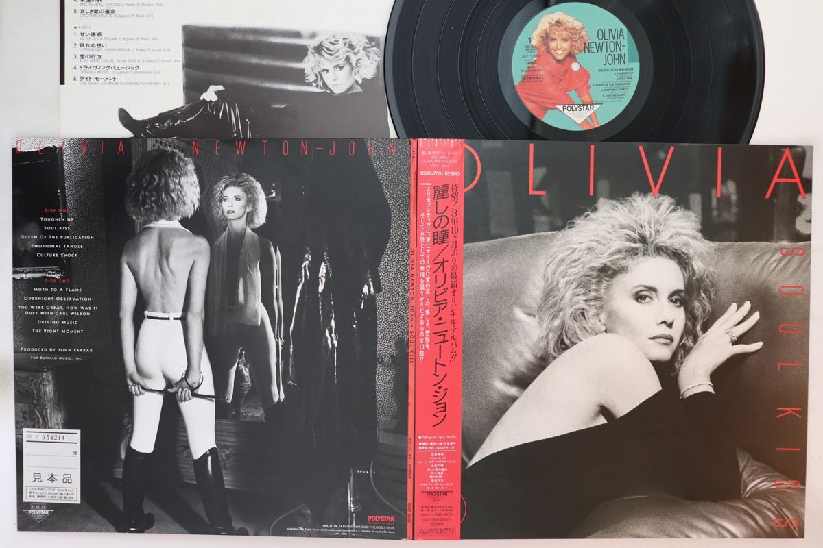 【やや傷や汚れあり】帯付き OLIVIA NEWTON JOHN/SOUL KISS/POLYSTAR R28R2001 LPの落札情報詳細 - Yahoo!オークション落札価格検索 オークフリー