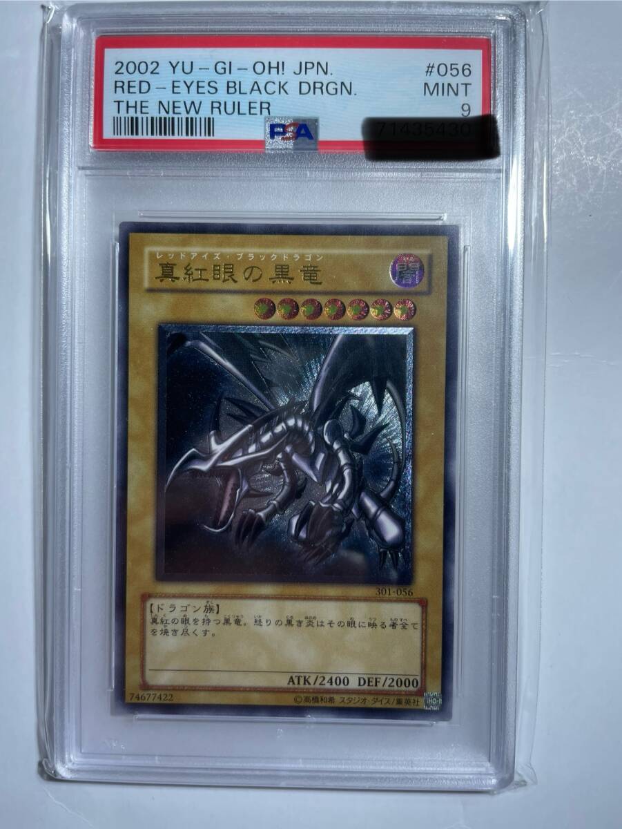 【未使用】PSA9 2003 YU-GI-OH! JPN RED - EYES BLACK DRGN. 真紅眼の黒竜 レッドアイズブラックドラゴン レリーフ アルティメットレア 301-056 ...