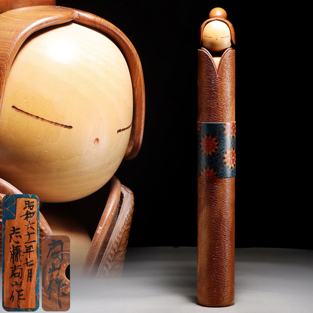 【傷や汚れあり】PH635. 大型作品 【志藤尚山】 創作こけし 高さ83.5cm / 日本人形置物の落札情報詳細 - Yahoo!オークション落札価格検索 オークフリー